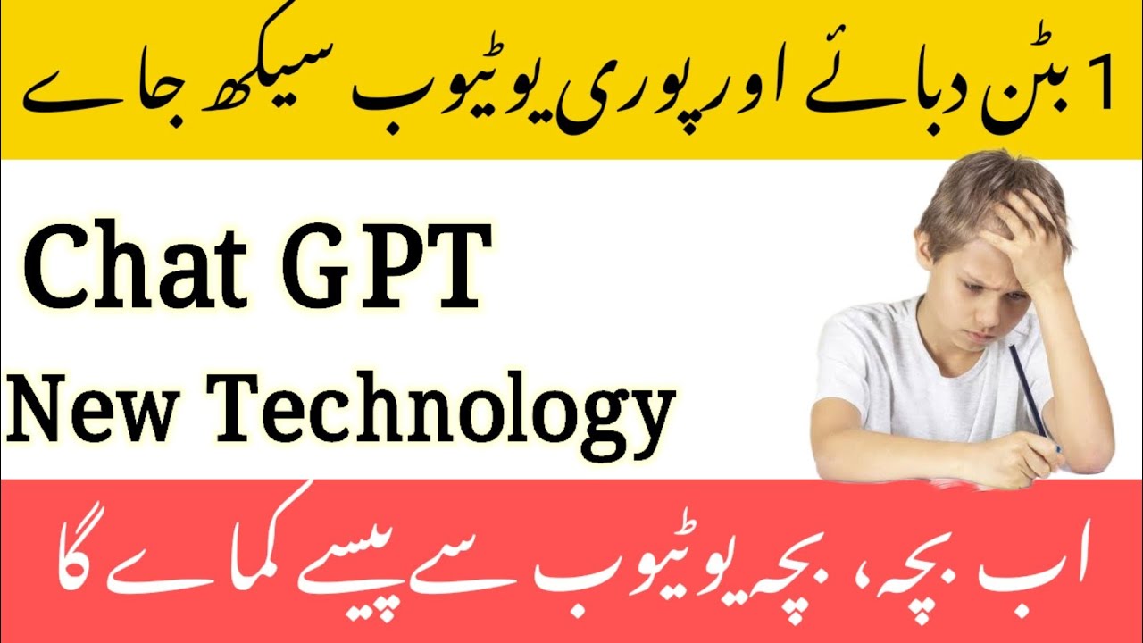 Chat GPT ||How to use chat GPT||New Technology - YouTube