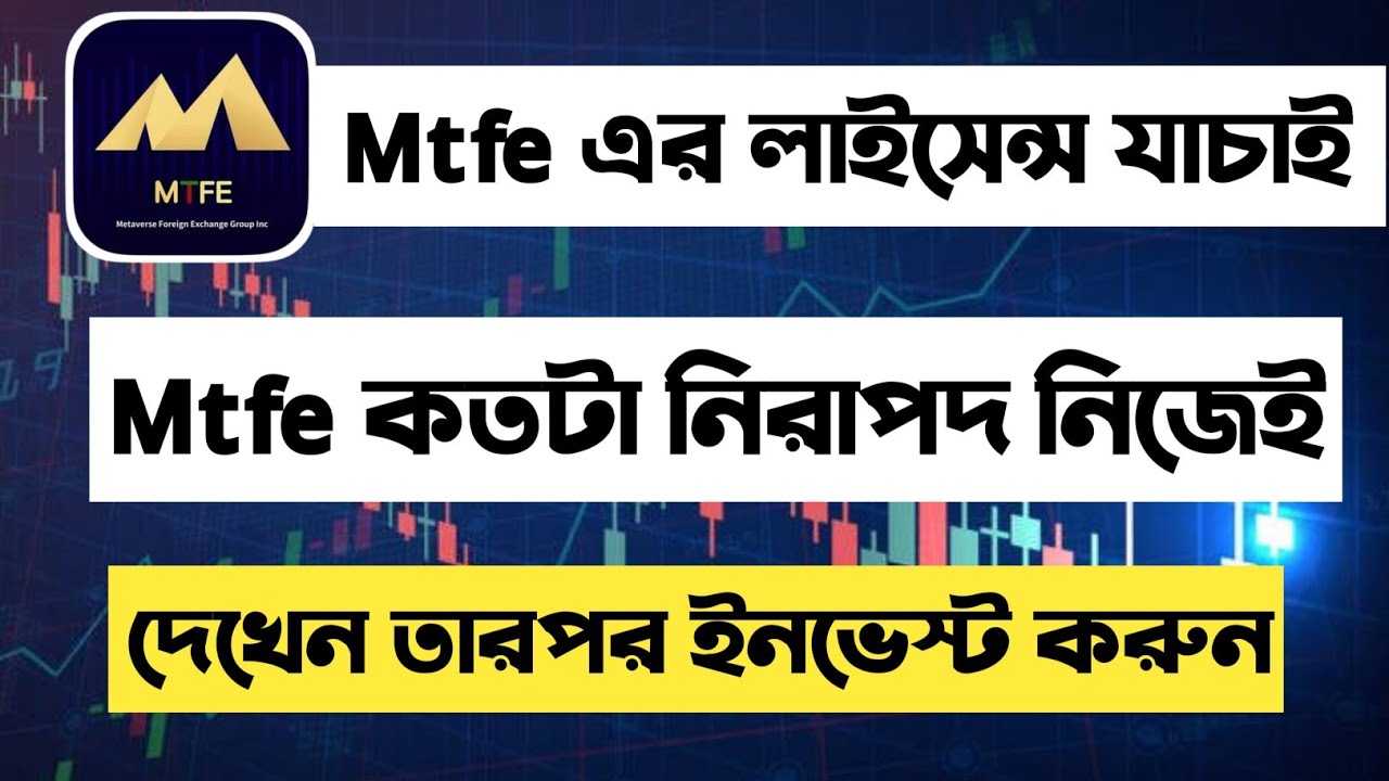 mtfe license check | How TO Check MTFE is Real Or not? | mtfe | mtfe ...
