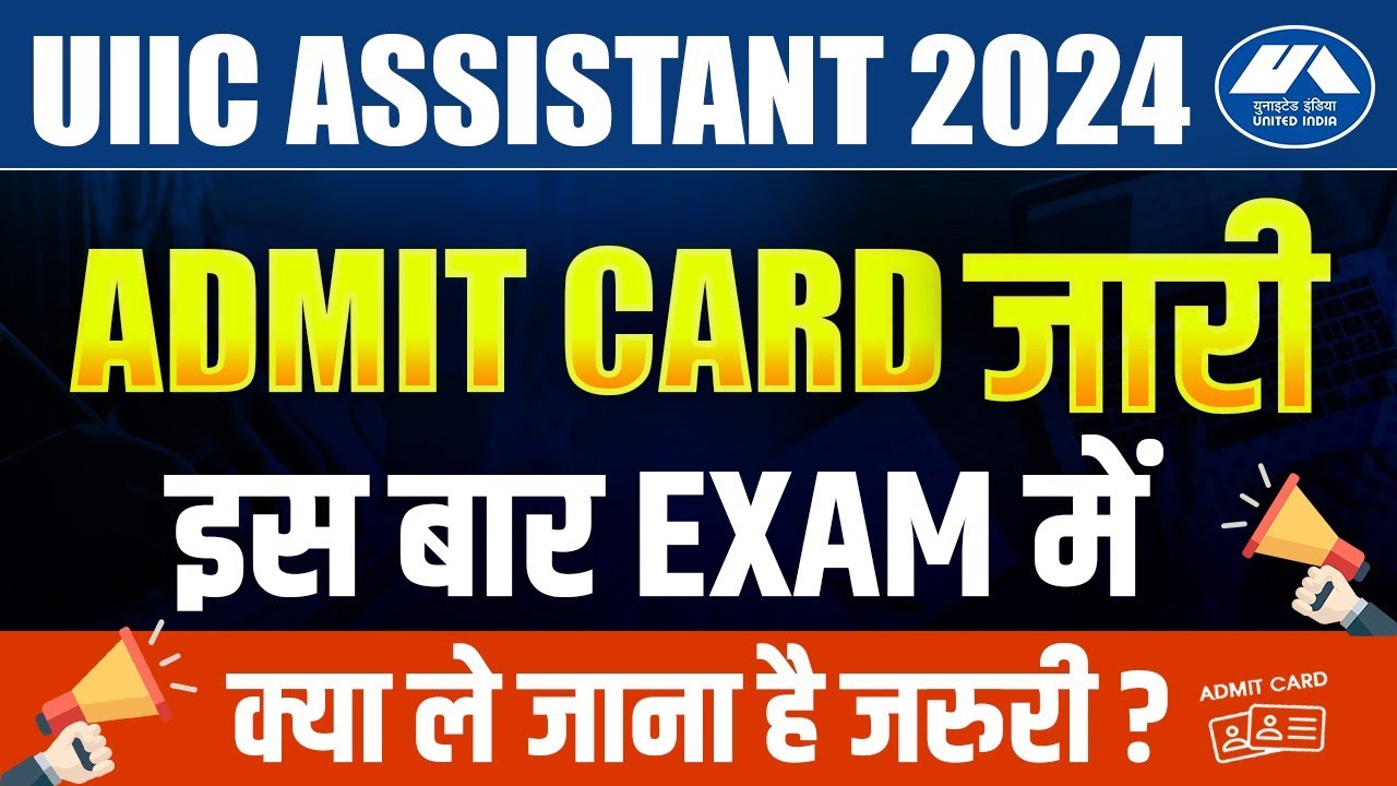 UIIC Assistant Admit Card Out 2024 | UIIC AO Admit Card 2024 | UIIC AO ...