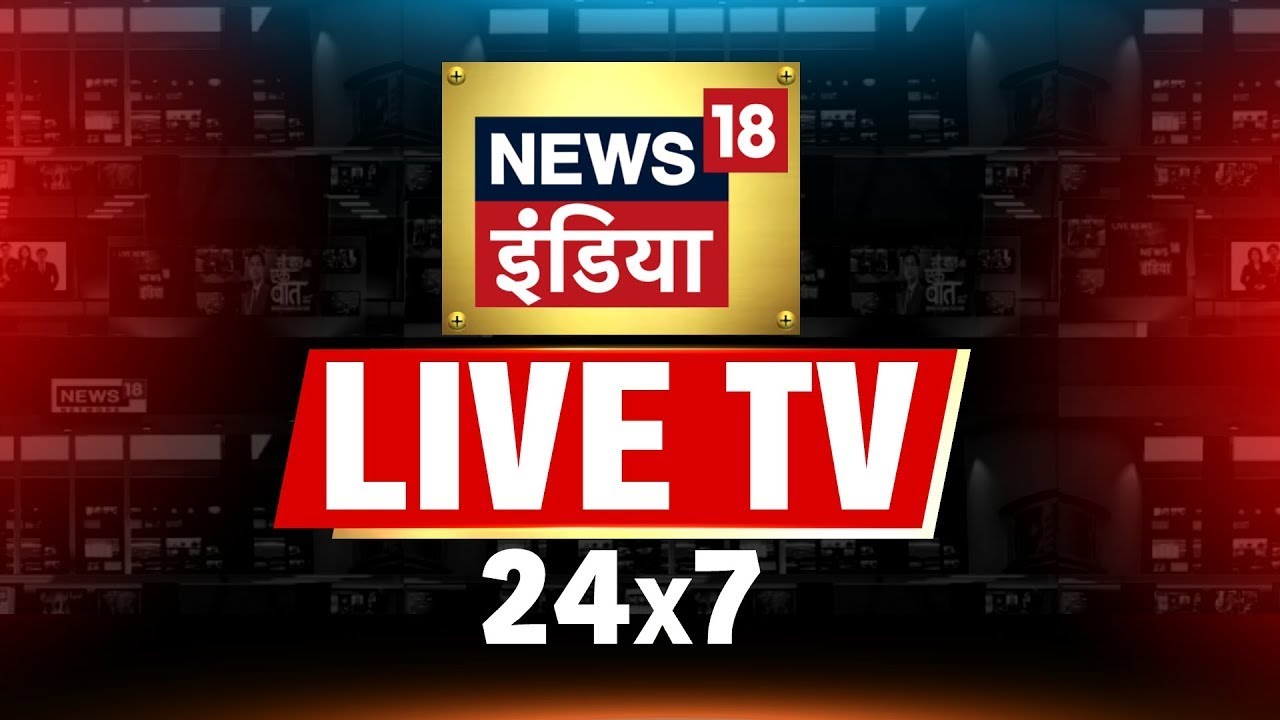 🔴News18 India Live TV: PM Modi Speech | Rahul Gandhi | Turkey ...