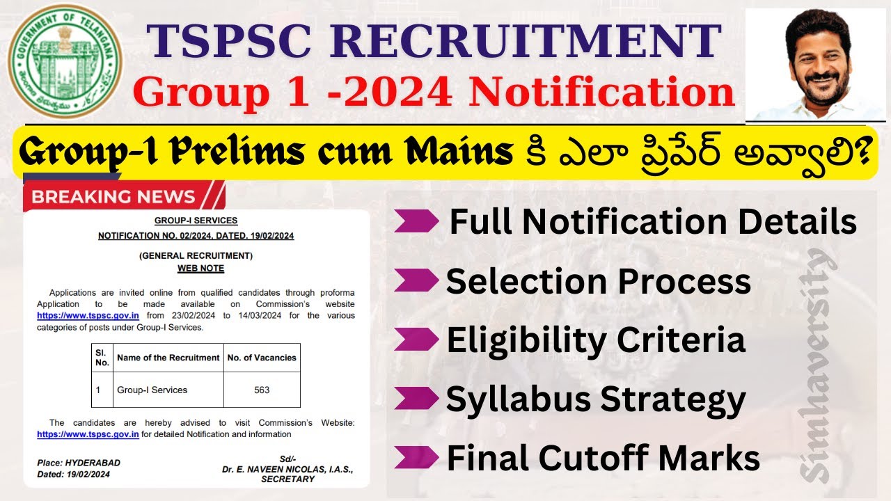 TSPSC గ్రూప్ -1 Notification 2024 | Prelims cum Mains Approach ఎలా ...
