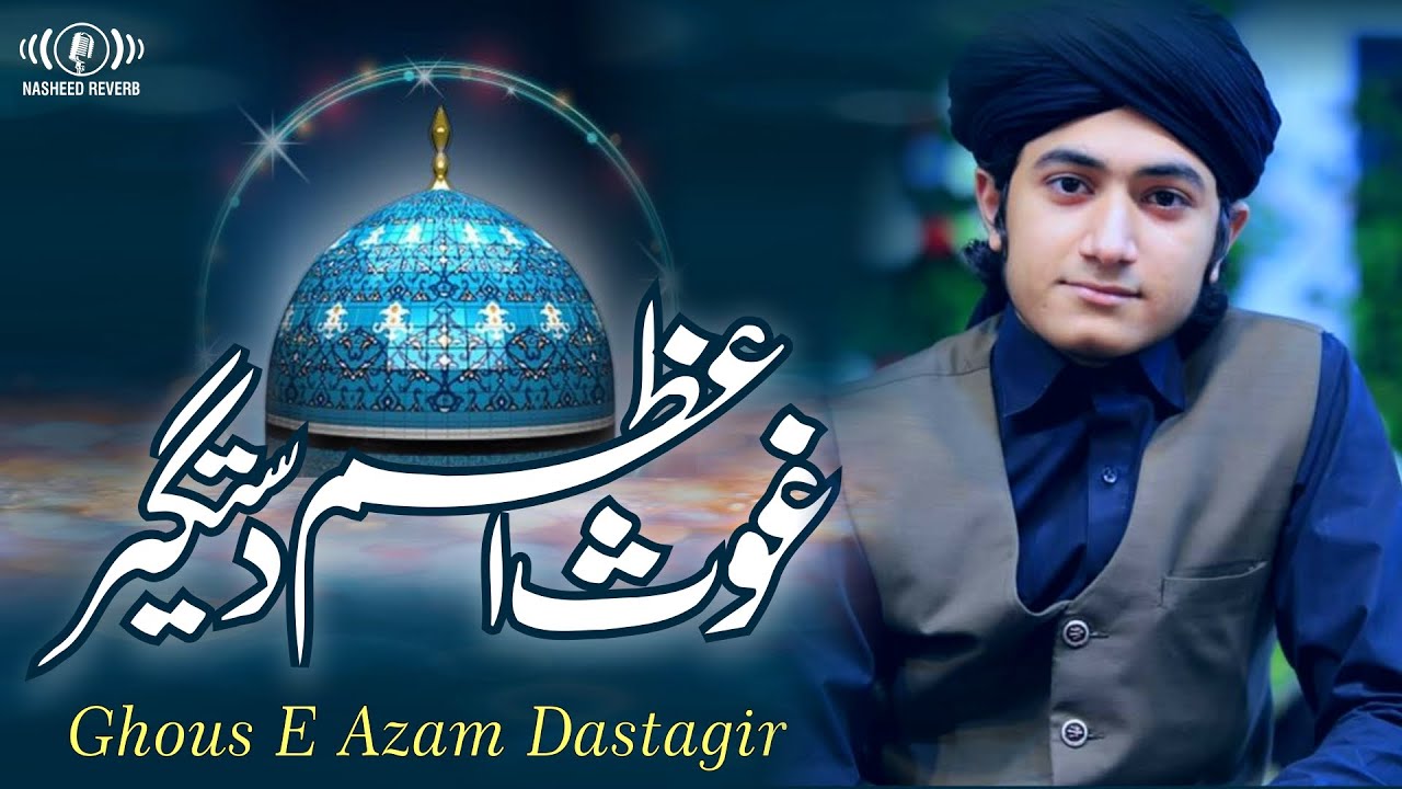 Special Manqabat | Ghulam Mustafa Qadri | Ya Ghouse e Azam - YouTube