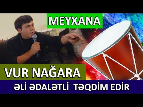 Vur nağara / Meyxana / Əli Ədalətli təqdim edir