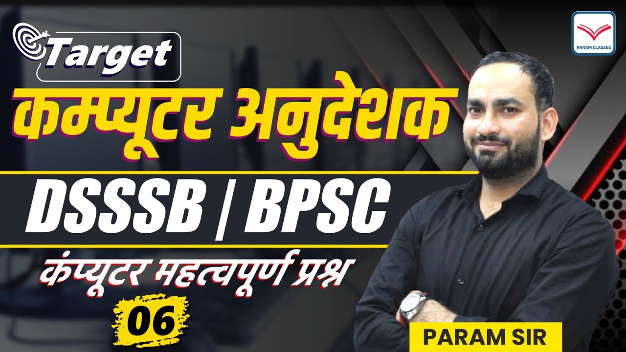PART 6 | Operating System PYQ | Computer Important MCQ for All Exam | Param Sir - YouTube