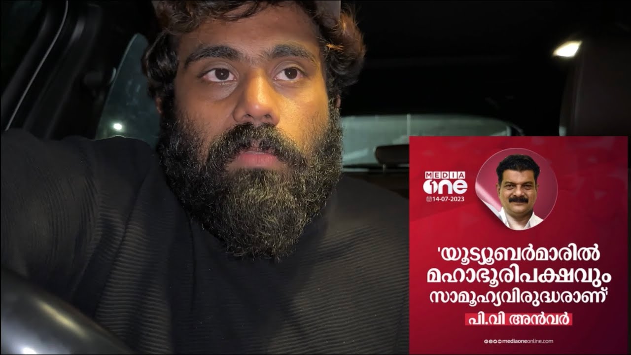 PV Anwar MLA - YouTube