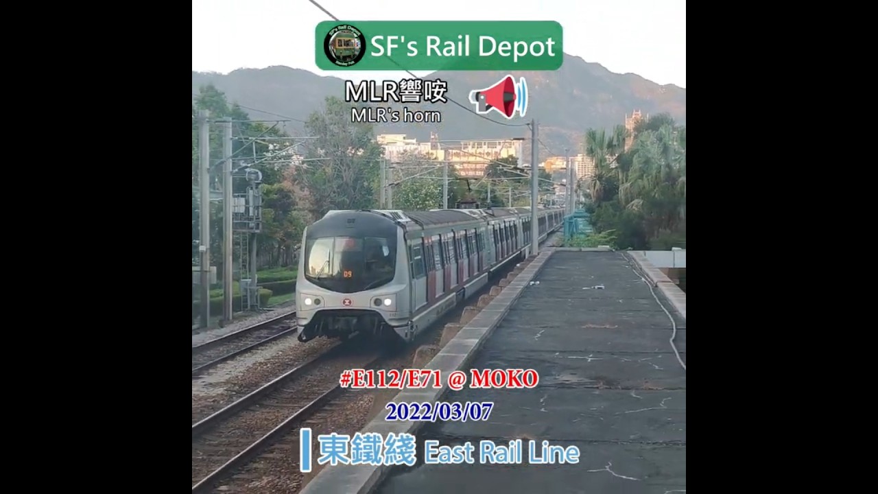 🚆📢 🇭🇰 The LAST chance to hear MTR East Rail Line MLR's horn during ...
