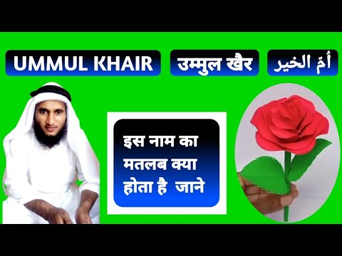 Ummul Khair Name Ki Meaning In Urdu | Ummul Khair Name Ka Matlab Kya ...