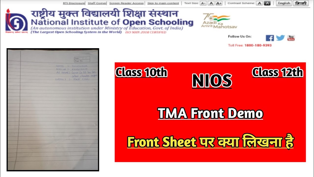 Nios TMA Front Page 2022-23 | Task Is Helping (NIOS) #nios # ...