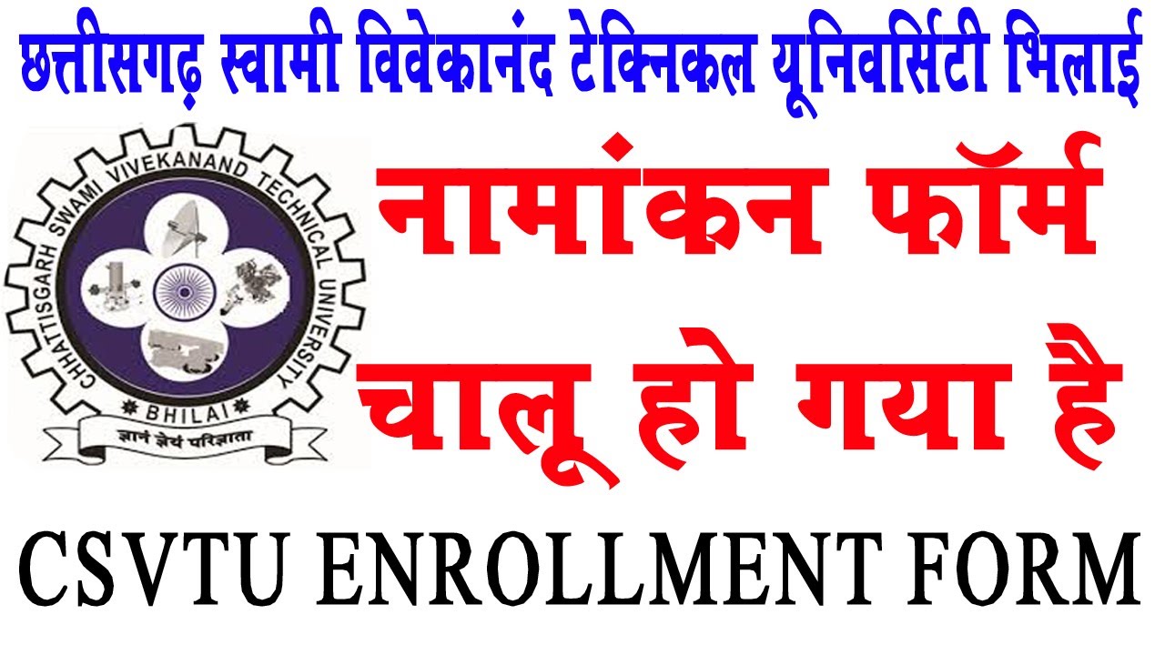 CSVTU enrollment form 2021 | Chhattisgarh Swami Vivekanand Technical ...