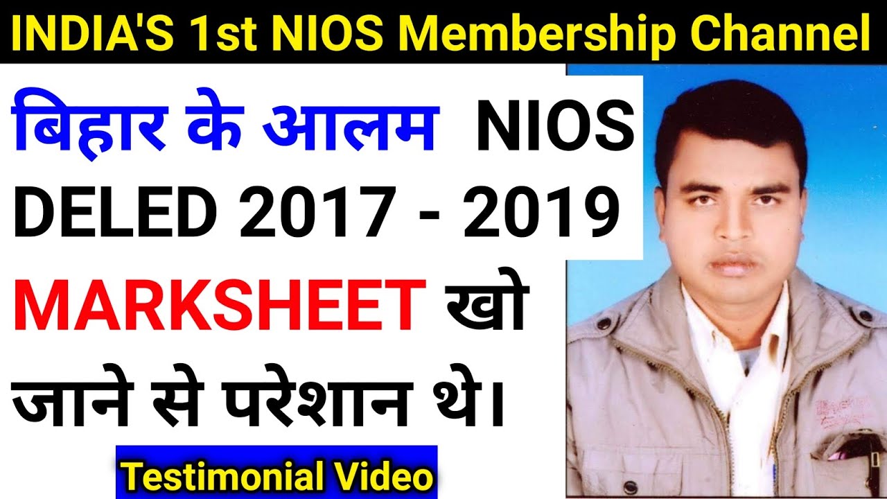 NIOS DELED 2017 - 2019 MARKSHEET , CERTIFICATE Full procedure || # ...