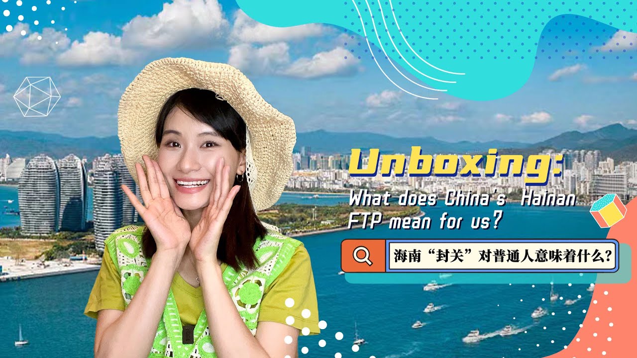 Unboxing: What does China's Hainan FTP mean for us? - YouTube