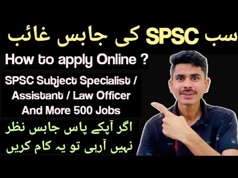 SPSC Jobs|How to Apply |Advertisement No 7/2024|How To Resolve Issue ...
