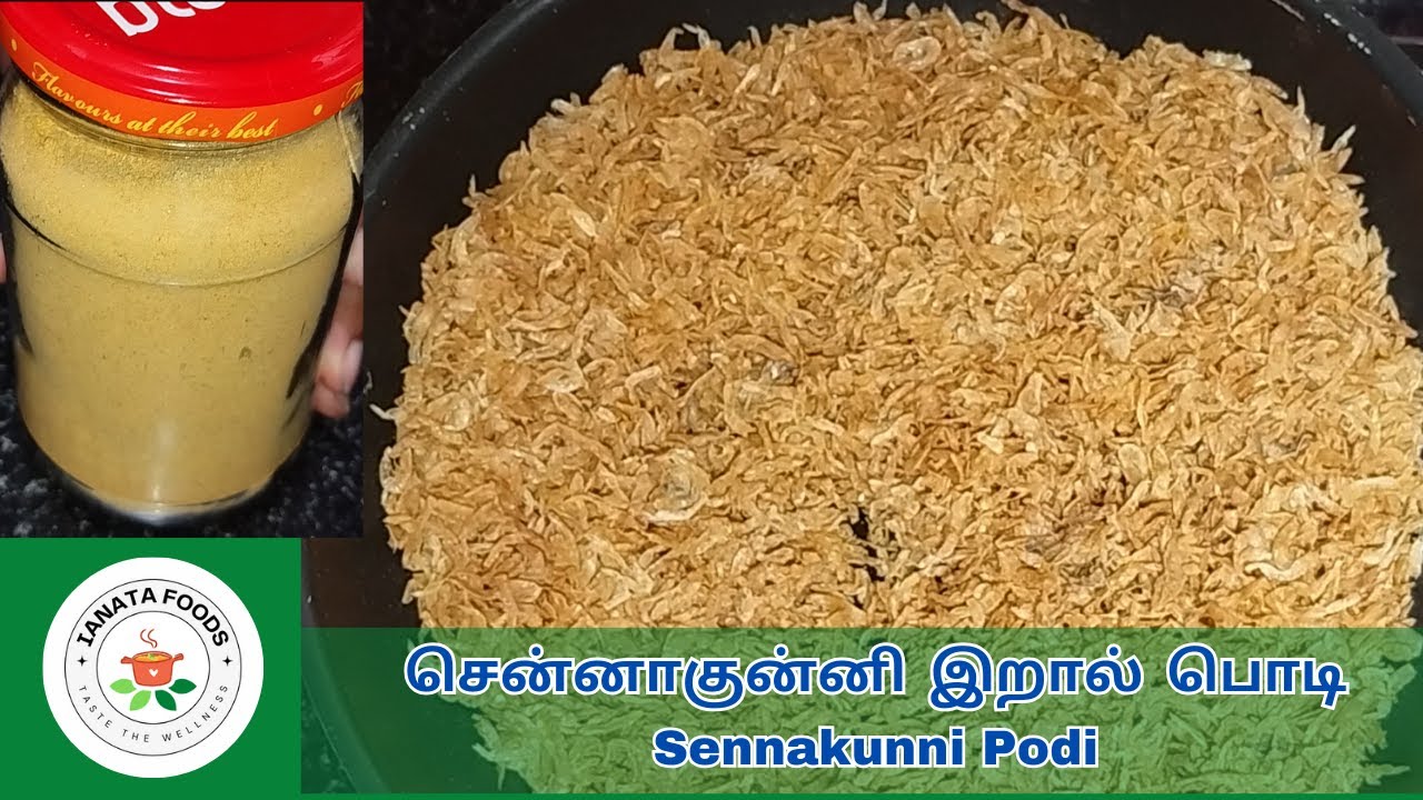 Sennakunni Podi / Sennangkunni Idly Podi Tamil /சென்னாகுன்னி இறால் பொடி ...