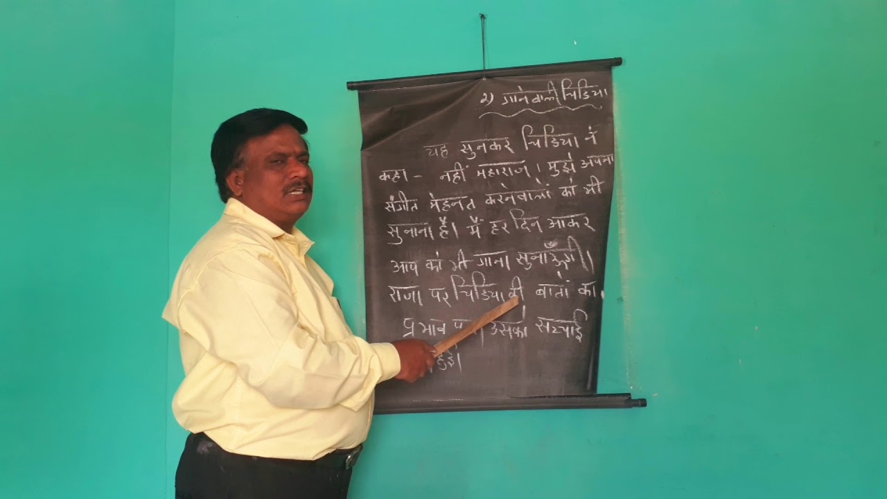 9th Class Hindi Subjects 2nd Lesson Explanations By Dav High School 9th-class-hindi-subjects-2nd-lesson-explanations-by-dav-high-school