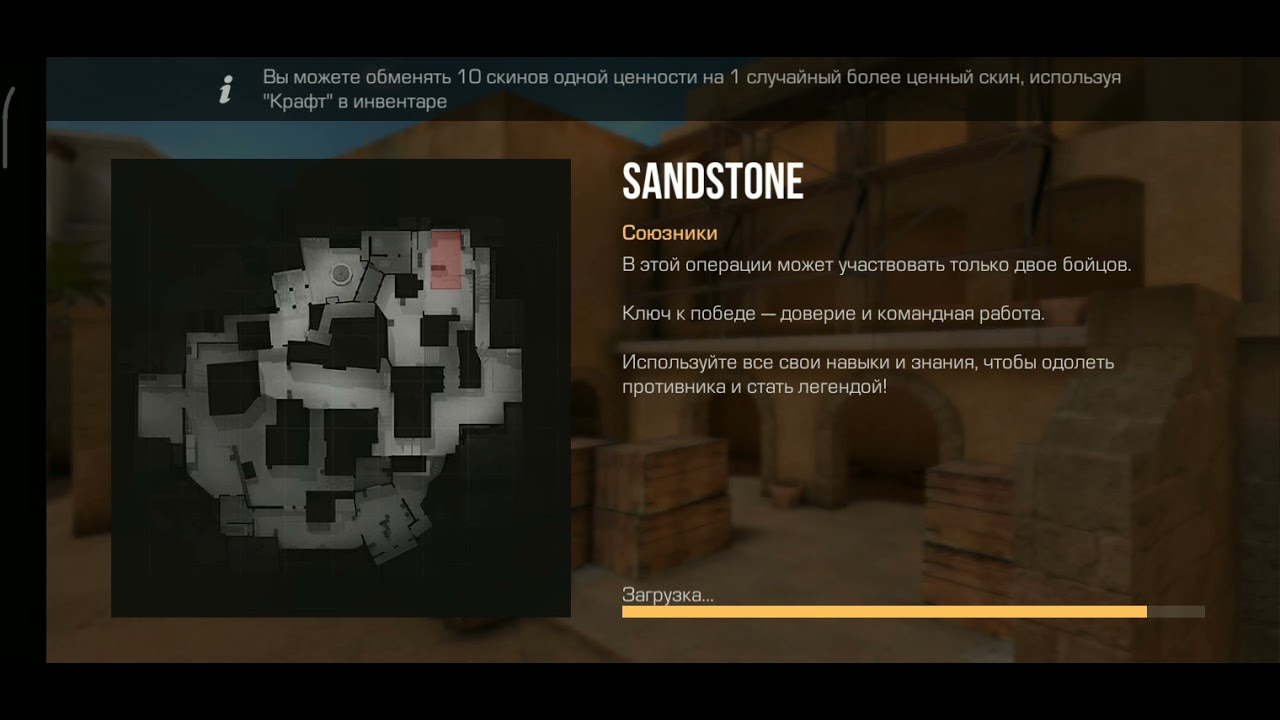 Играем в союзники на карте sandstone в standoff 2 - YouTube