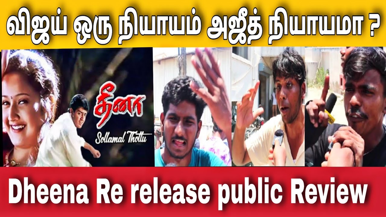 Dheena Re release Review | Ajith kumar | AR Murugadoss | Dheena Re ...