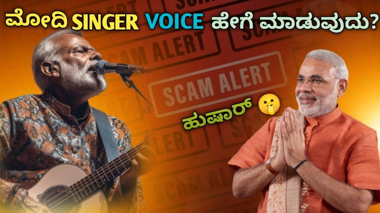 How to create Narendra Modi Singing Ai Voice song in Kannada - YouTube
