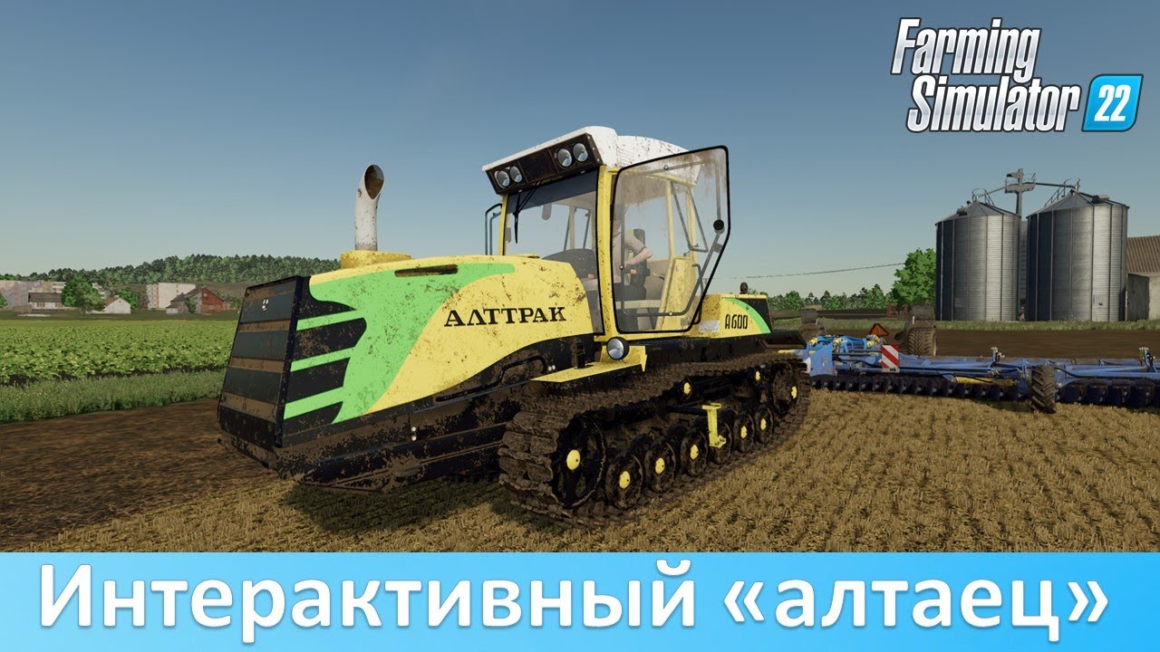 FS 22 - Обзор мода трактора "Алттрак А600" - YouTube