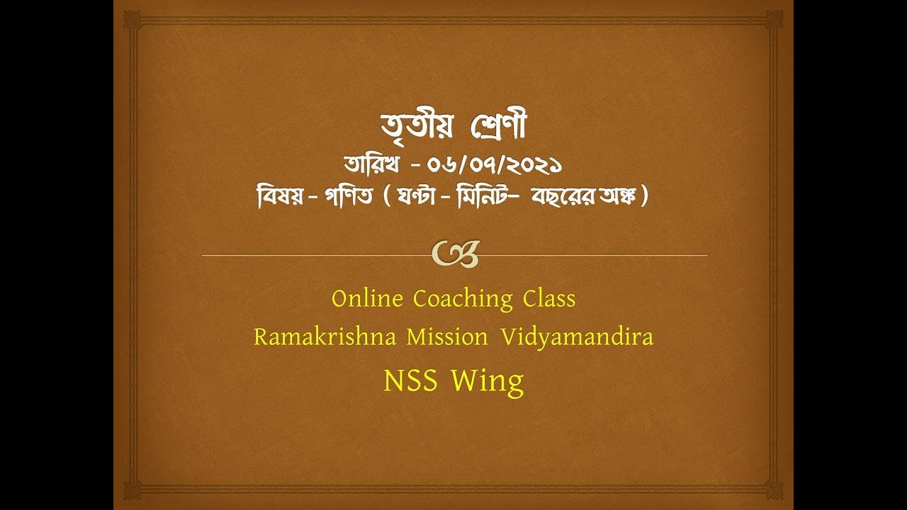 Class - 3 || Sub - Math ( ঘণ্টা – মিনিট- বছরের অঙ্ক ) - YouTube