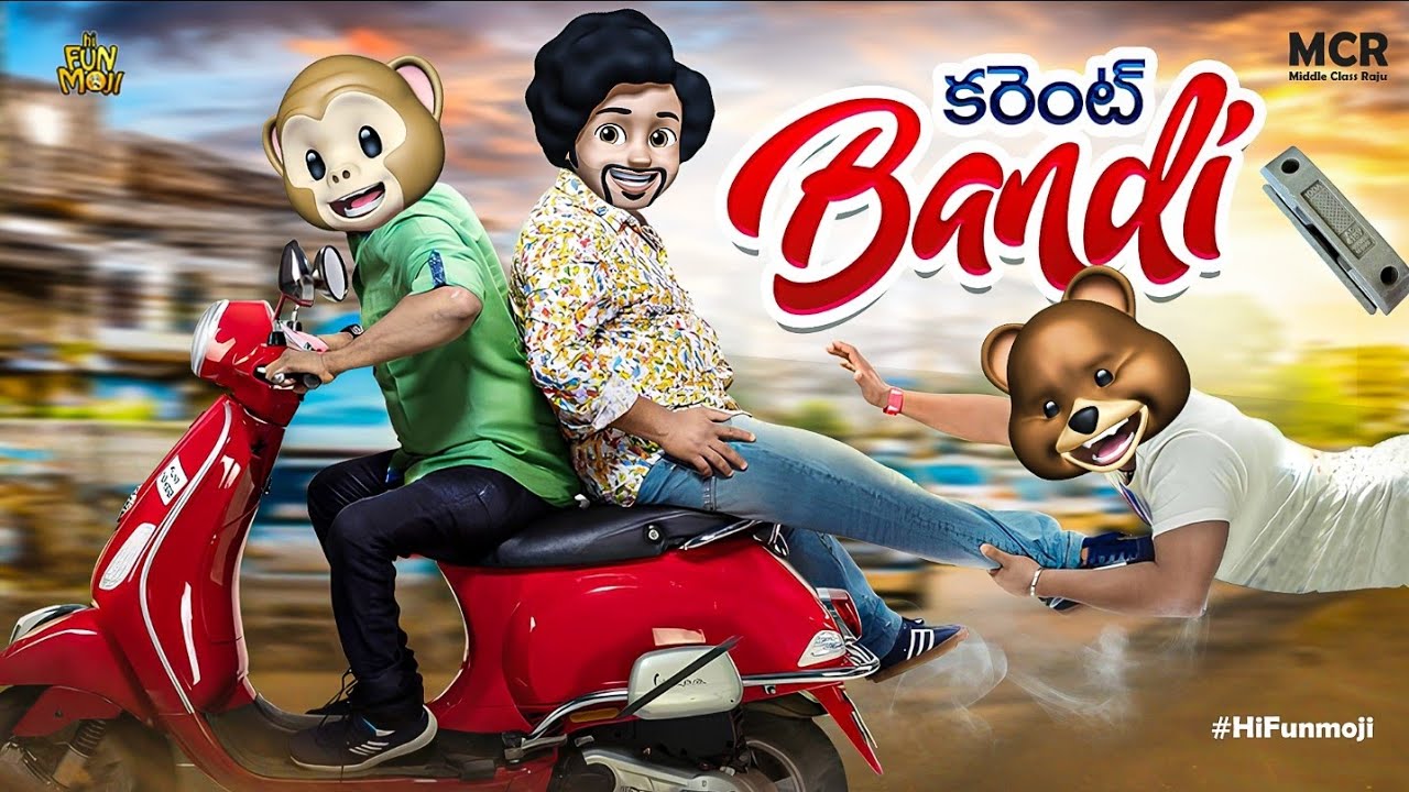 Middle Class Madhu Funmoji || Current Bandi || MCM || Filmy moji Telugu ...