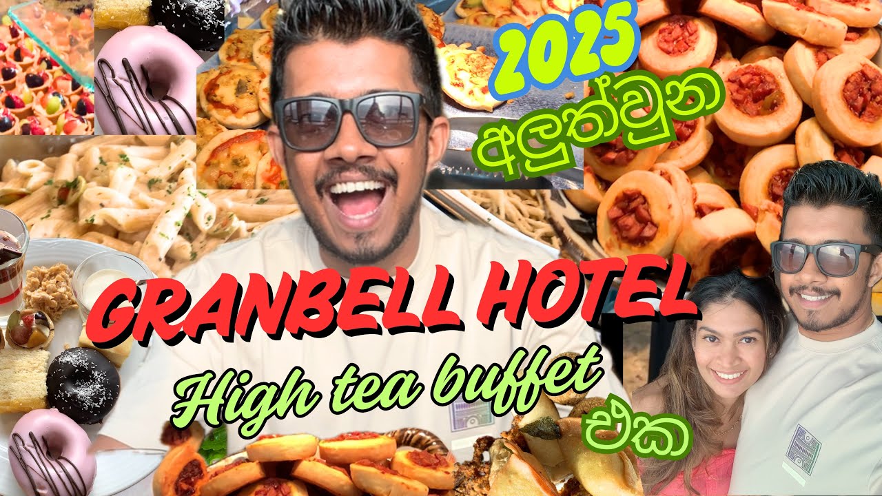 Granbell Hotel High tea Buffet| 2025ට අලුත්වුන buffet එක කොහොමද කියලා ...