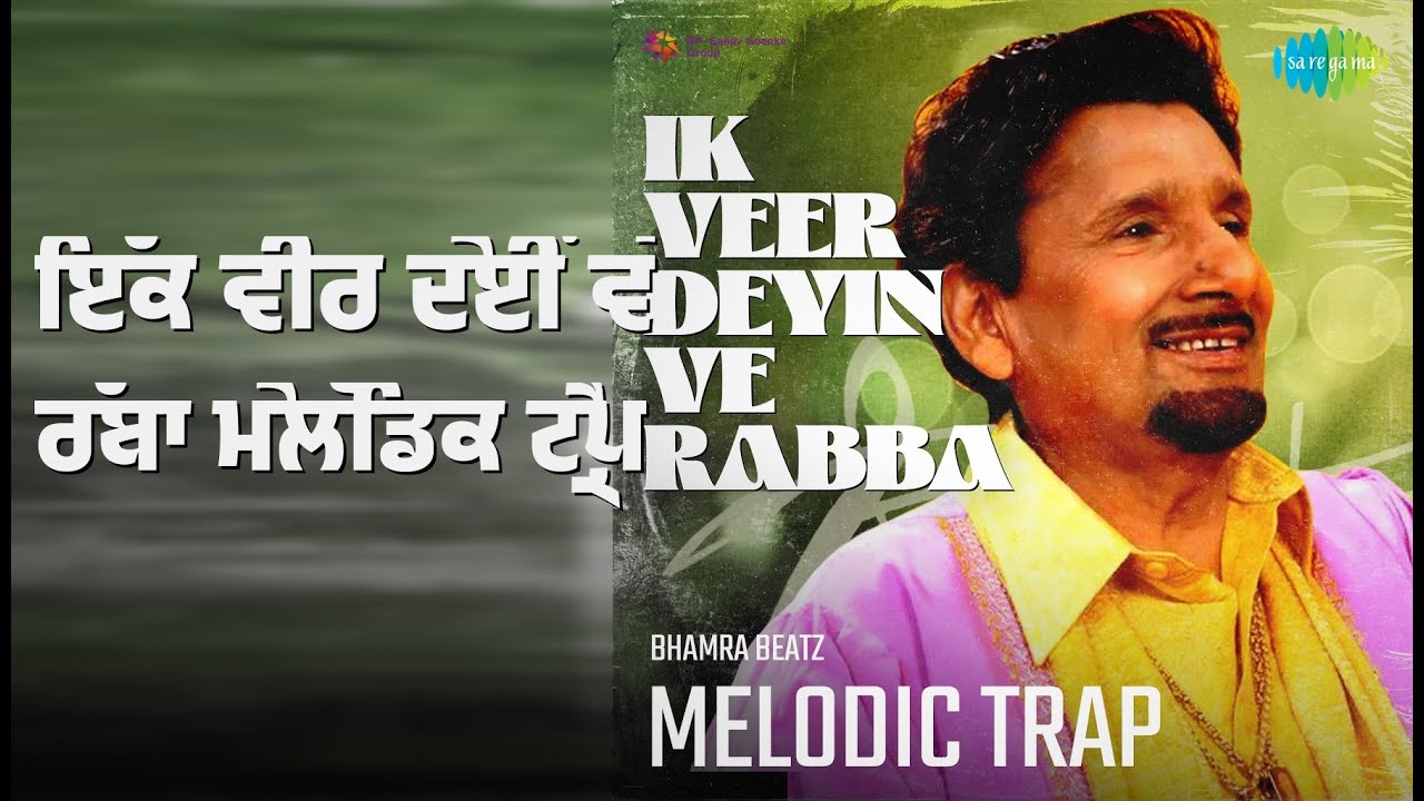 ਇੱਕ ਵੀਰ ਦੇਈਂ ਵੇ ਰੱਬਾ ਮੇਲੋਡਿਕ ਟ੍ਰੈਪ | Ik Veer Deyin Ve Rabba Melodic ...