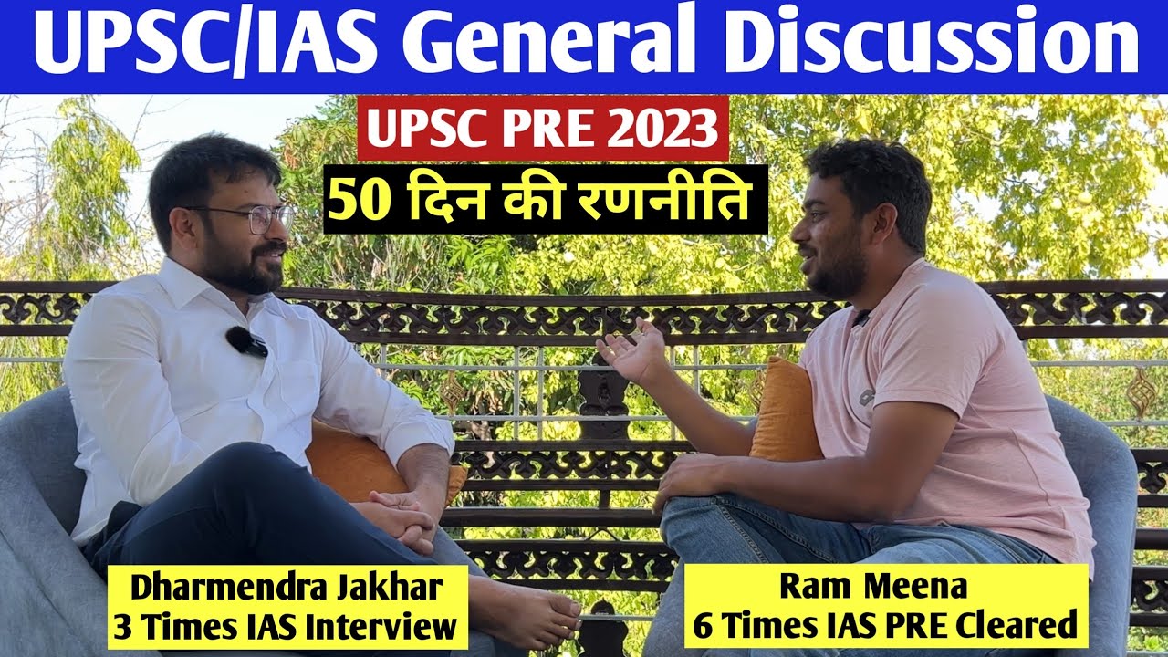 UPSC Exam General discussion | UPSC Pre 2023 strategy discussion - YouTube