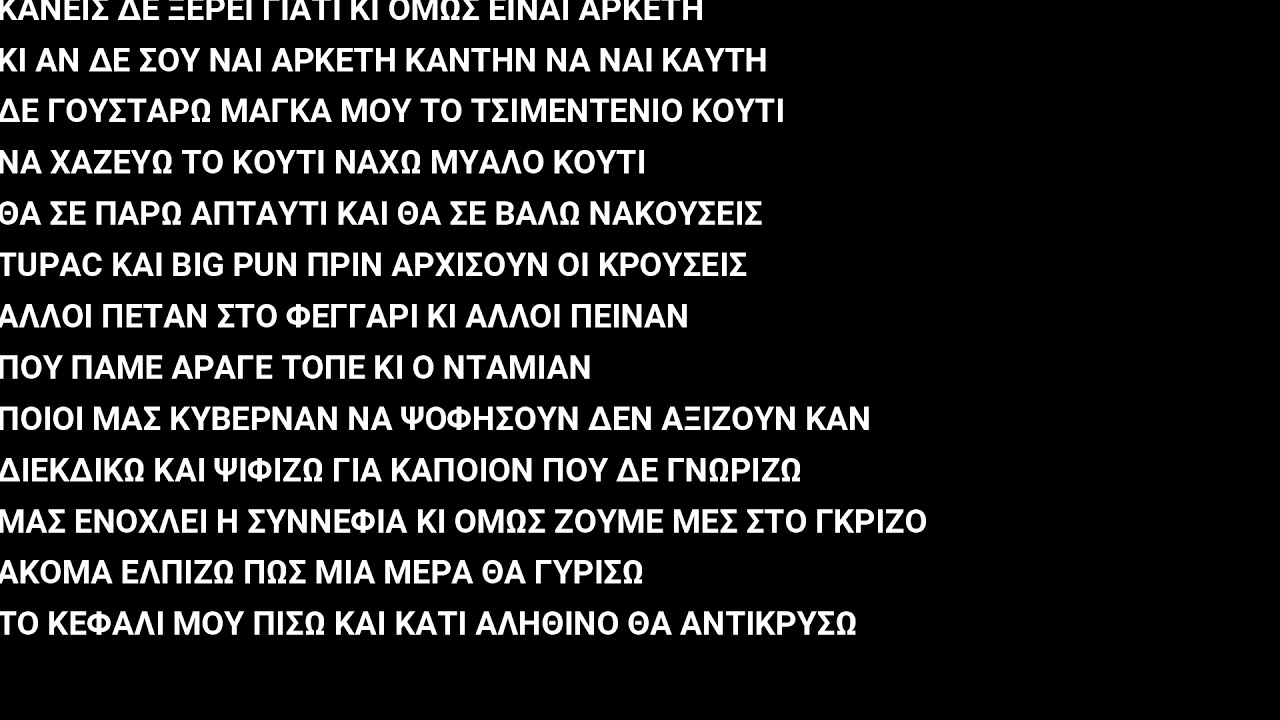 ΑΤΕΡΜΟΝΟΣ-ΔΕΝ ΒΡΙΣΚΩ ΛΥΣΗ - YouTube