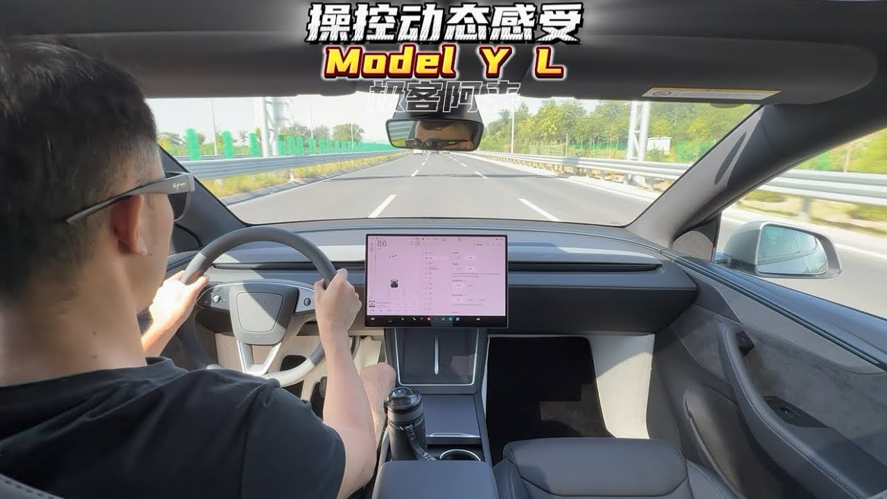 How does the dynamic and handling feel of the Model Y L differ from the ...