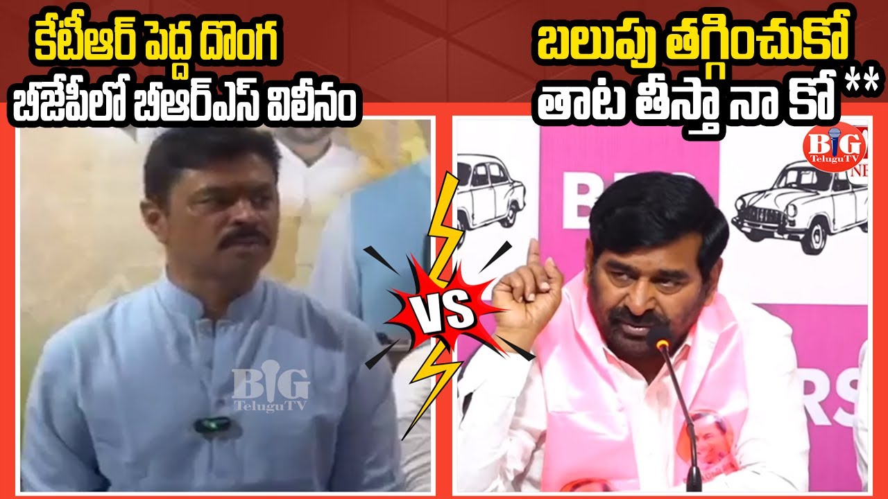 Jagadeesh Reddy Strong Counter to MP CM Ramesh | KTR | Big Telugu TV - YouTube