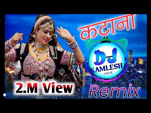 Nika Jajo Ri Khatani Nika Rakh Jo Lala Katani Viral Bhajan Remix !! Brazil remix !!Dj Kamlesh jaipur