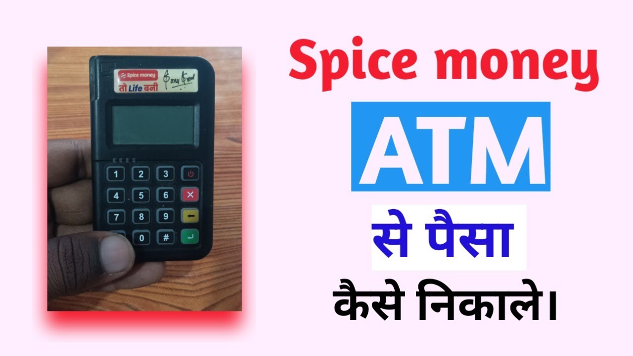How to withdrawal money by spice matm ? spice money ATM से पैसा कैसे ...