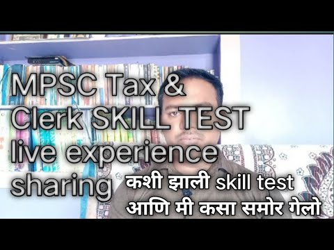 MPSC SKILL TEST Tax and Clerk experience | how it went. - YouTube