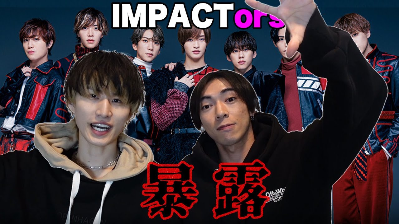 【思い出】元ジャニーズがIMPACTorsとのあれこれ語ります - YouTube