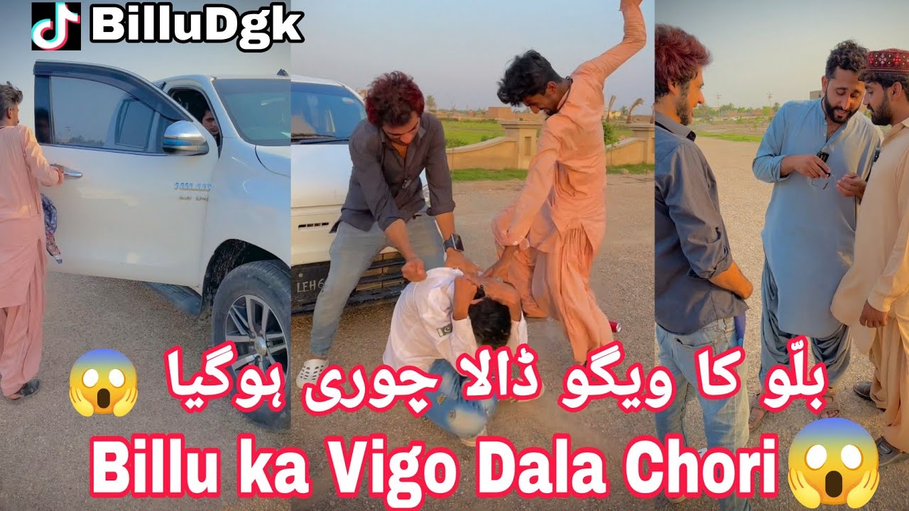 Vigo Dala Chori | #Vigo_Dala #billudgk_funy_tiktok_video #billu_dgk ...