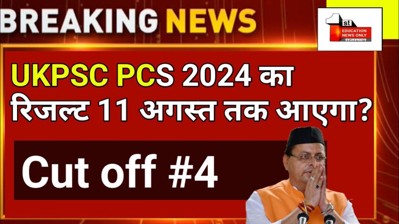 🚰 ukpsc | ukpsc cut off 2024 | 9 aug 2024 update | ENO | part-4 - YouTube