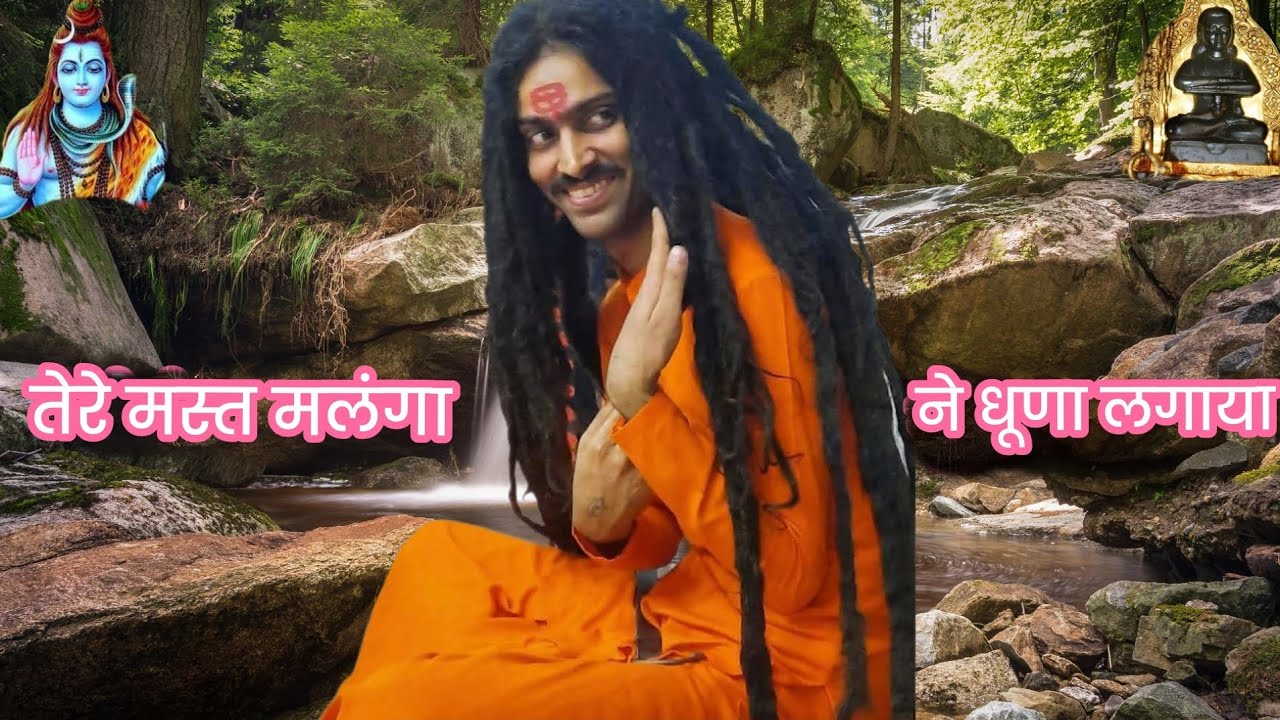 Shri Shri 108 Sant Baba Bal Vishal Nath ji Maharaj 🙏 - YouTube