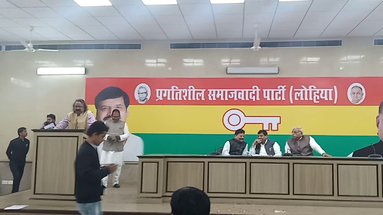 #RKSP #Shivpal #Gopal #Rastriya Krantikari #Samajwadi #Party(17) - YouTube