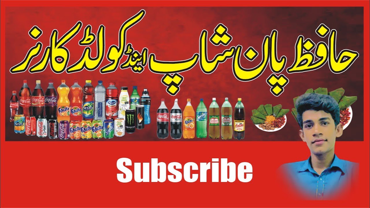 How to make a Pena flex design on coreldraw 9 - YouTube