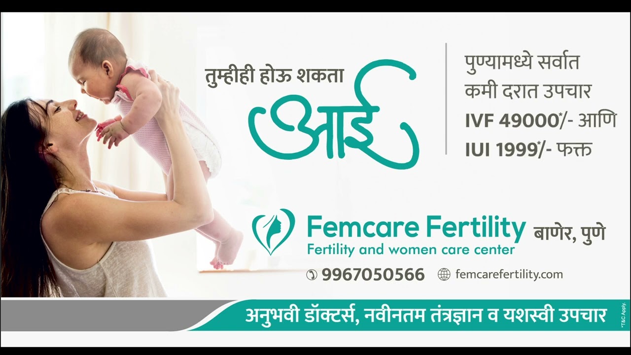 Femcare Fertility Offer - YouTube