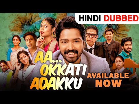 Aa Okkati Adakku Now Available in Hindi| New South Romantic Movie | Shubh Mangalam South Movie 