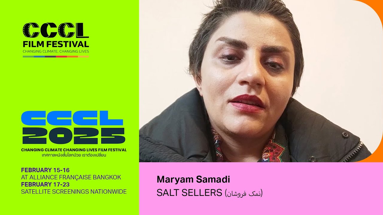 Vision for Climate Future: Maryam Samadi - SALT SELLERS - YouTube