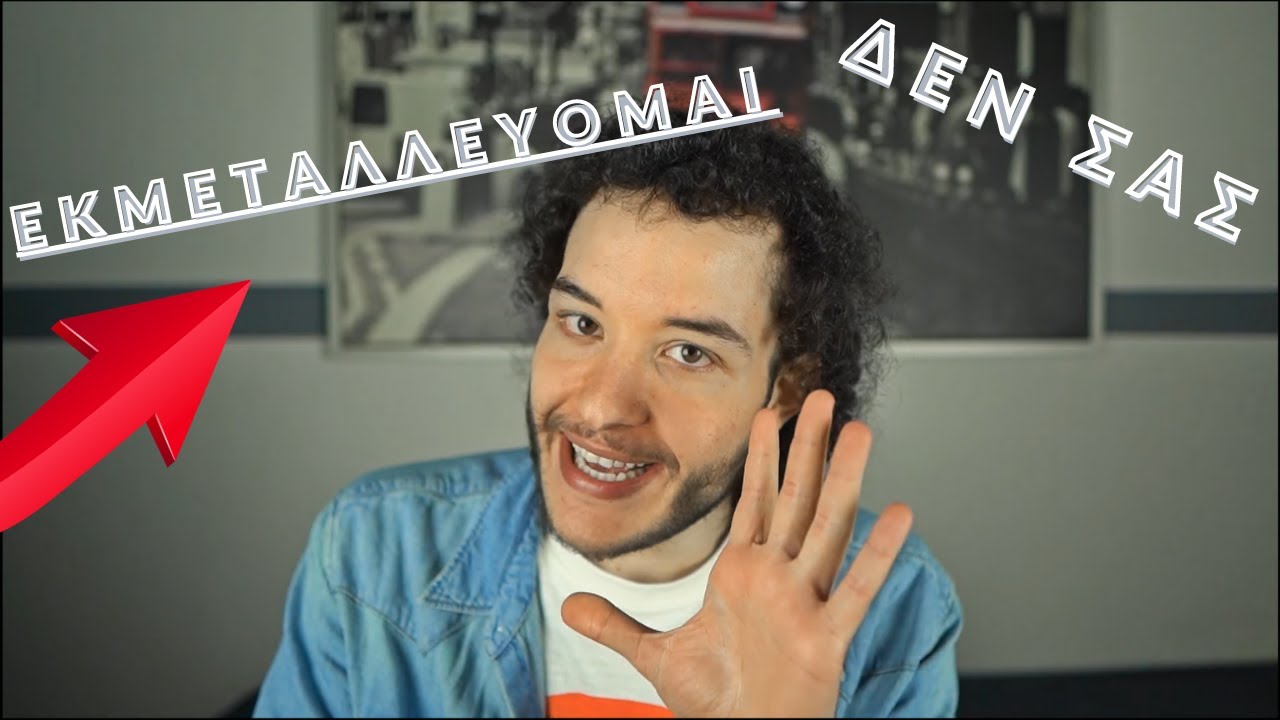 *ΤΟ ΠΑΡΑΠΟΝΟ* ΤΟΥ ΜΑΝΟΥ 2023 - YouTube