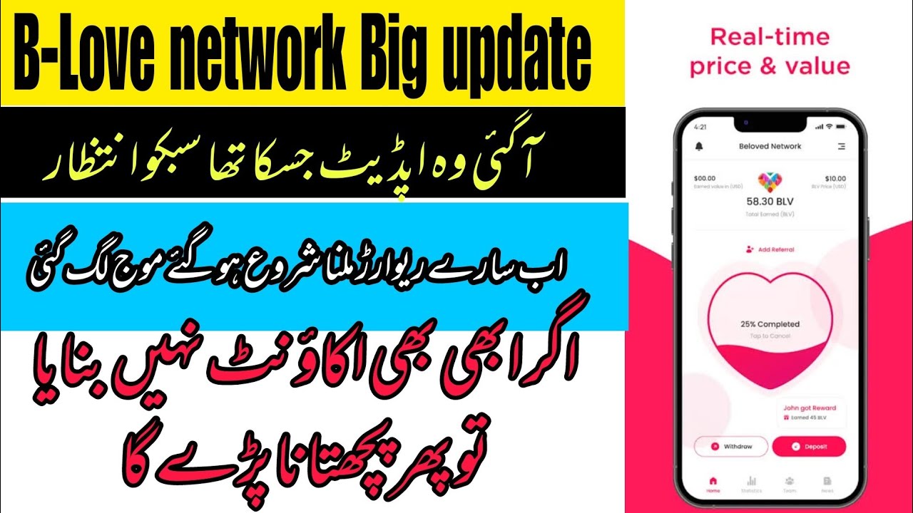 B-Love network big update | b love network online earning platform | b ...