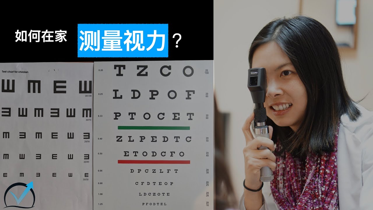 How To Test Your Vision At Home YouTube How To Test Your Vision At Home YouTube