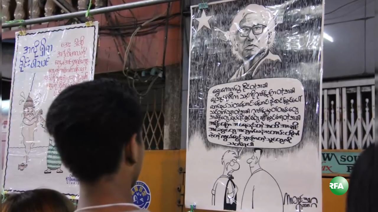 U Bagyan Cartoon Festival - YouTube