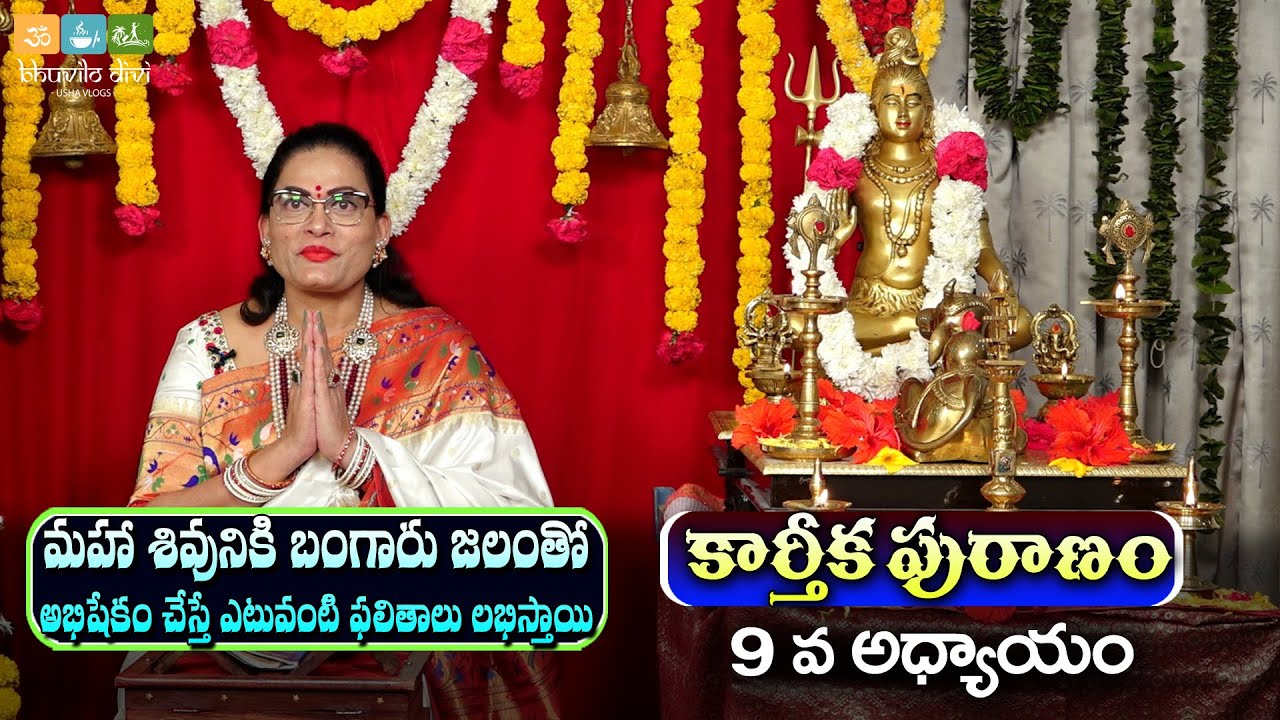 Karthika Puranam | Episode 9 | Bhuvilo Divi Usha Vlogs - YouTube