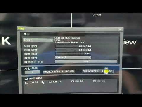 CCTV 녹화기영상 백업 설명 - YouTube