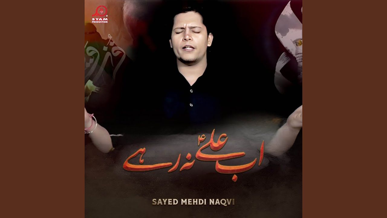 Ab Ali Naa Rahay - YouTube