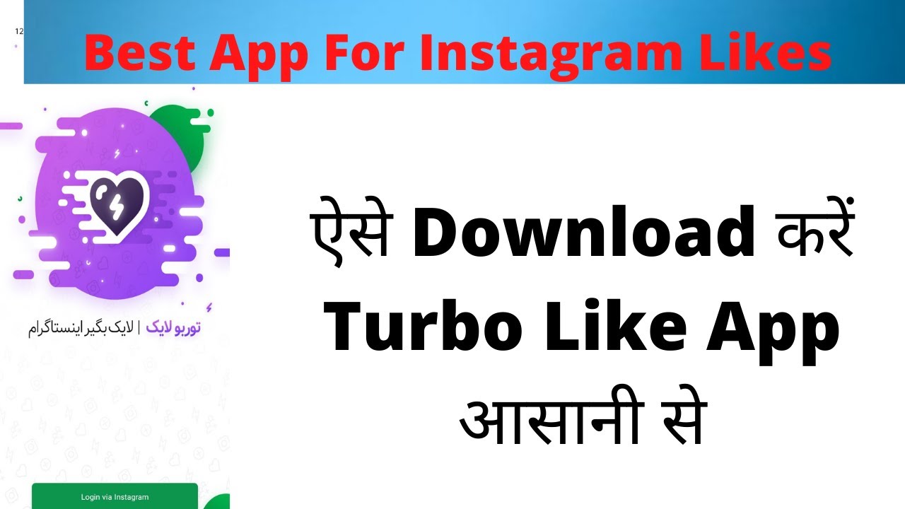 How To Download Turbo like App || Best Instagram Likes App ||Download Turbo like App For Insta ...
